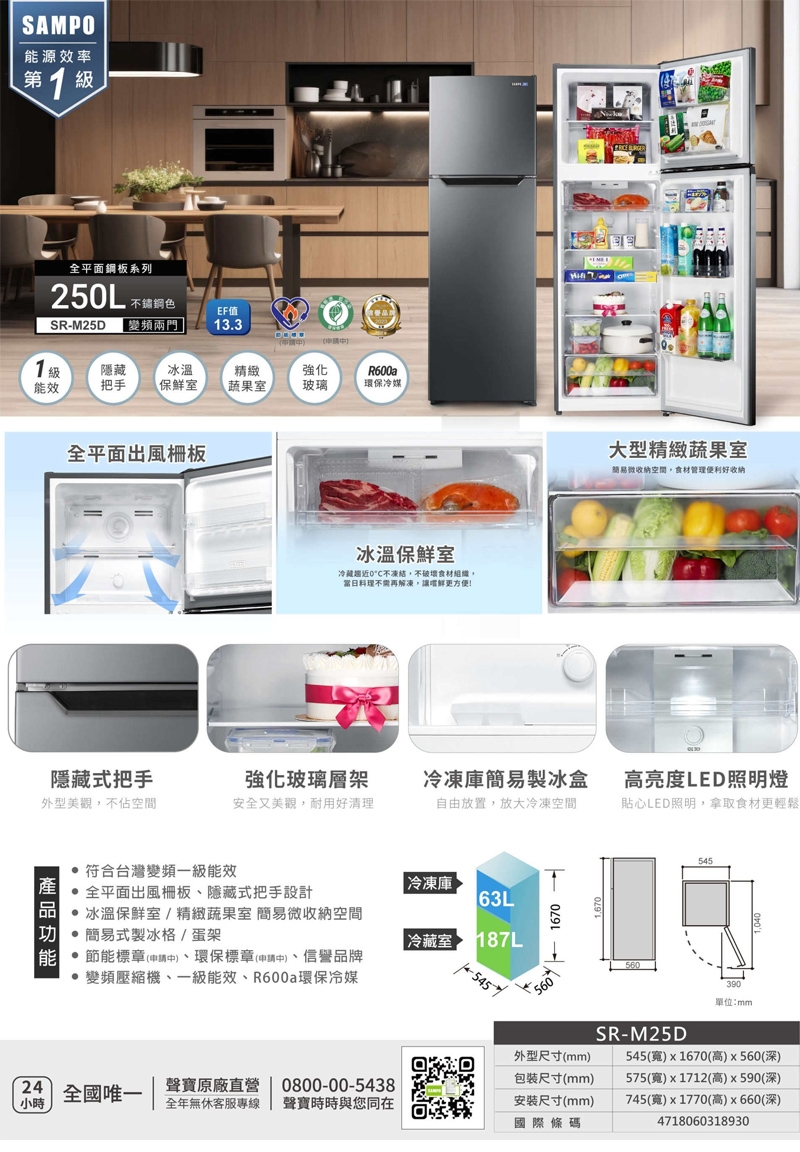 專家監製10 大冰箱品牌推薦排行榜 | mybest